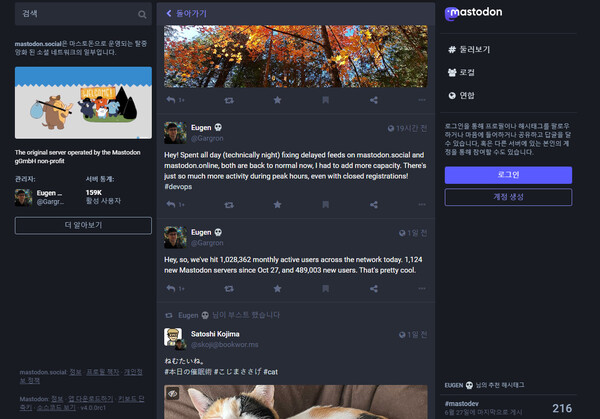 트위터 대체재 찾아 떠나는 이용자들, 주목받는 SNS는?