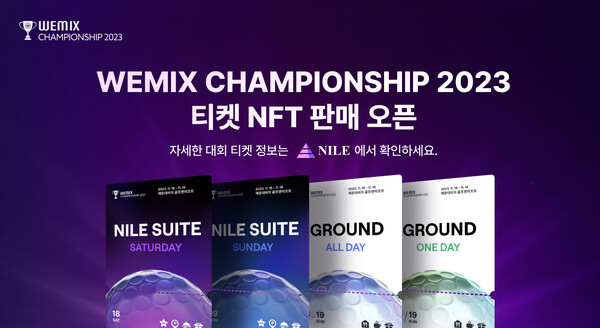 위메이드 나일, ‘위믹스 챔피언십 2023’ 티켓 NFT 판매 시작