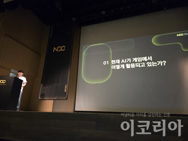 [NDC 25] 엑소게임즈 염의준 대표, "게임 개발자는 차세대 AI 선도자가 될 것