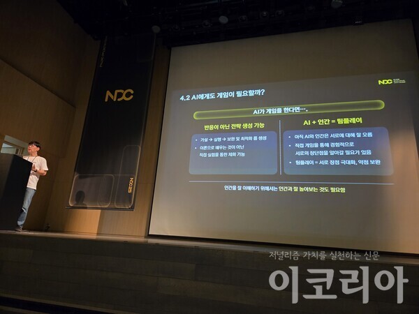 [NDC 25] 엑소게임즈 염의준 대표, "게임 개발자는 차세대 AI 선도자가 될 것